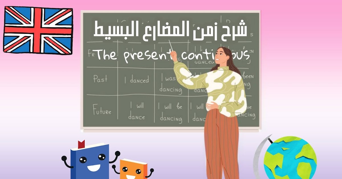 "أكاديمية اللغة الإنجليزية: تعلم اللغة الإنجليزية بطريقة سهلة وممتعة"