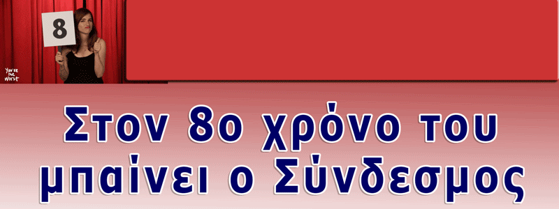 ΕΦΚΑ 10/3/2020: ΕΠΙΛΥΘΗΚΕ ΤΟ ΠΡΟΒΛΗΜΑ – ΜΕ ΠΡΟΒΛΗΜΑΤΑ ΟΣΟΙ ΑΡΓΗΣΑΝ ΣΤΗ ...