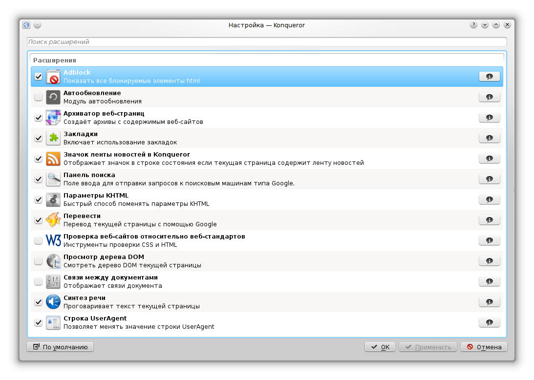 MyKubik: Обзор Qt/KDE веб-браузеров. Konqueror.