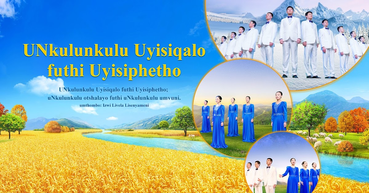 UMbuso: UNkulunkulu Uyisiqalo futhi Uyisiphetho