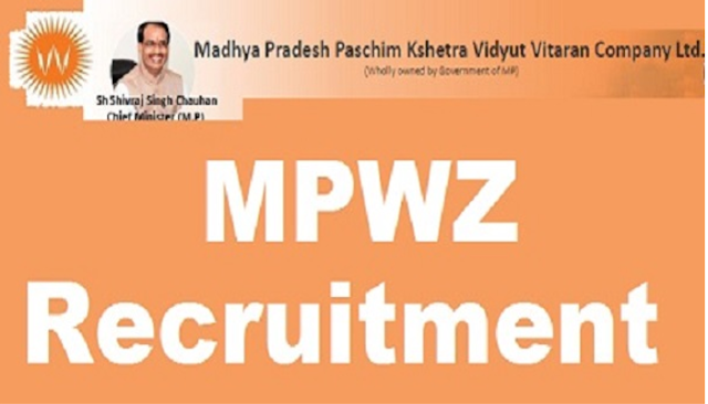 MPWZ 215 ट्रेड अपरेंटिस के लिए भर्ती जल्द ऑनलाइन आवेदन करें - सरकारी ...