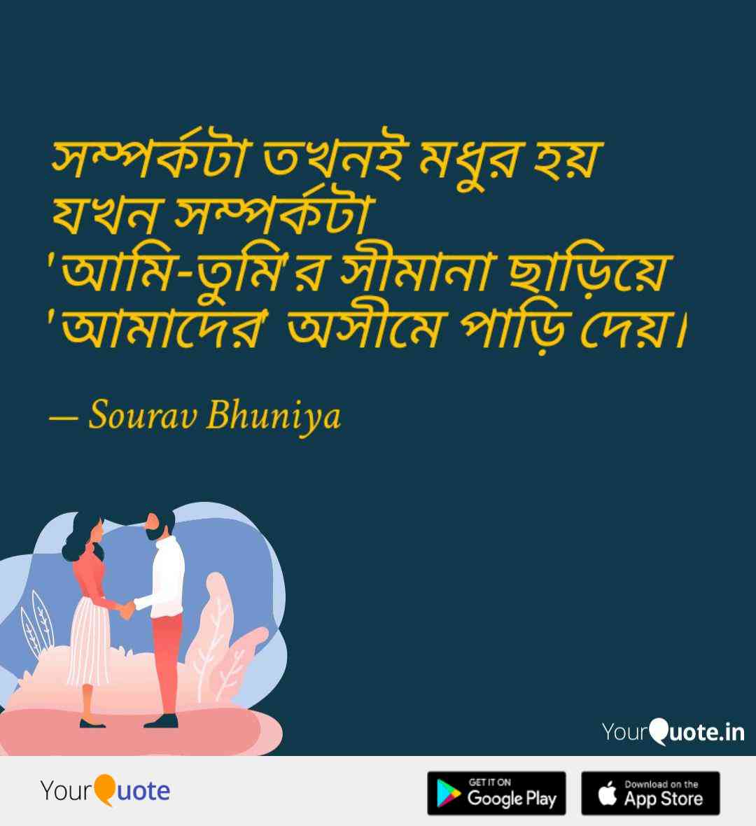কয়েকটি ভালোবাসার স্ট্যাটাস Koyekti Bangla Valobasar Status by Sourav Bhuniya - সৌরভ ভূঞ্যা