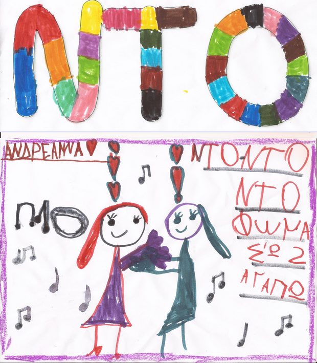 ...Το Νηπιαγωγείο μ' αρέσει πιο πολύ.: Etwinning "Μουσική Πινακοθήκη"7 ...