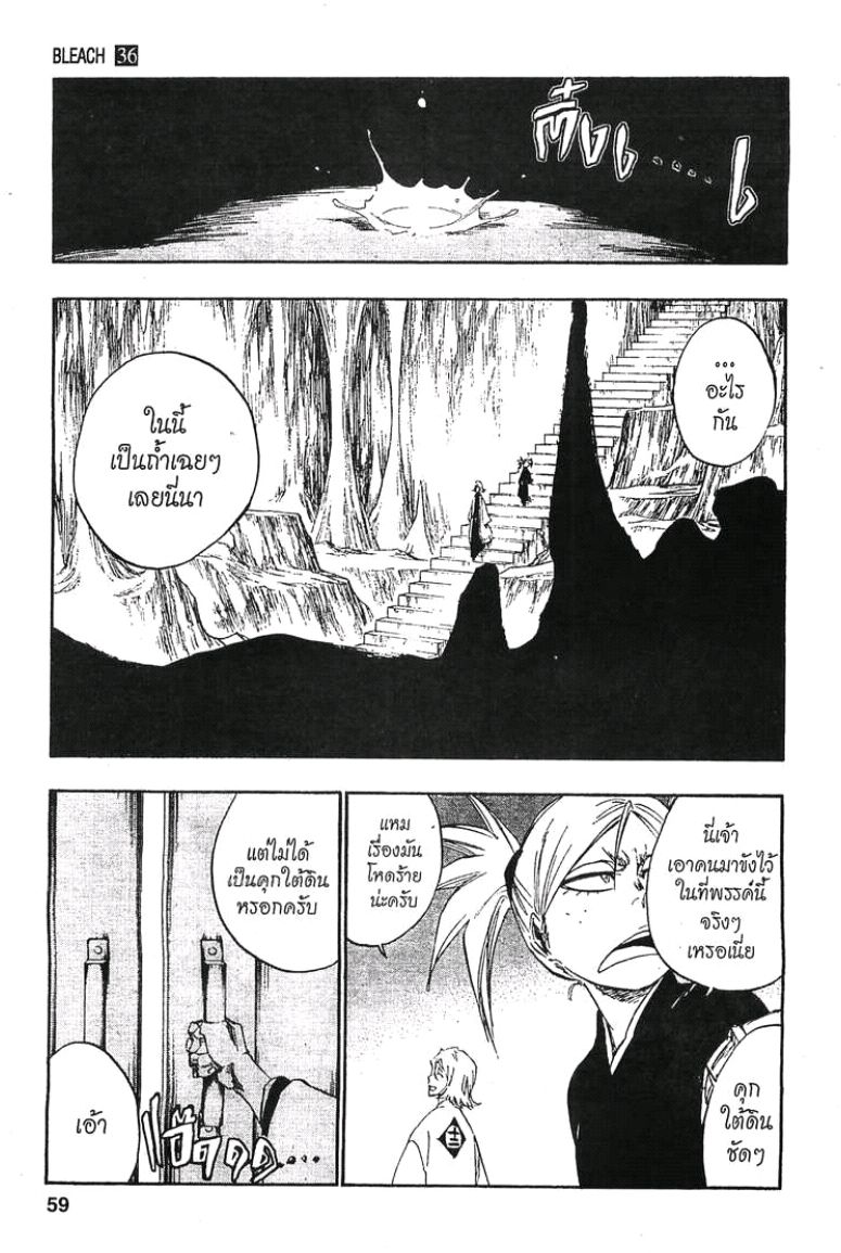 testdsd: Bleach 315 : March of The Death