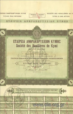 ΒΙ.Δ.Α. - ΒΙομηχανικά Δελτία Απογραφής: «Ανθρακωρυχείο Καζάρμας Κύμης ...