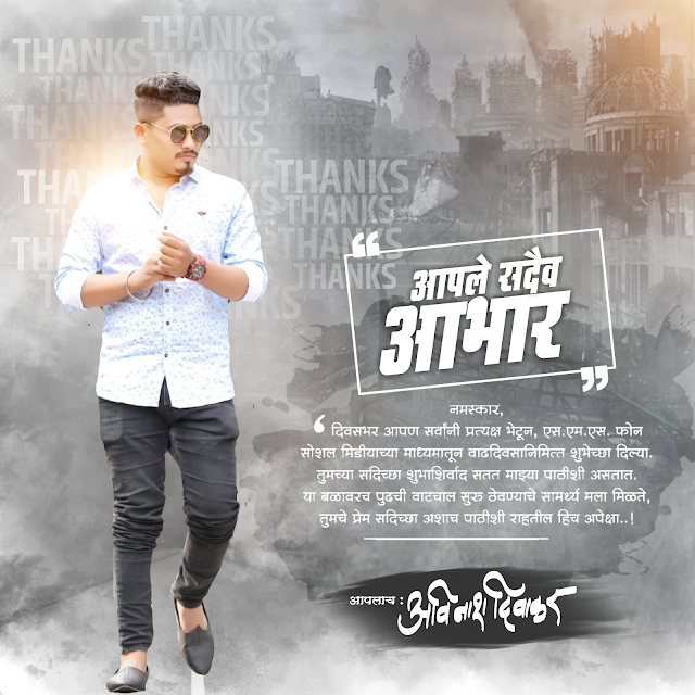 Abhar Banner Editing - DHRIYA