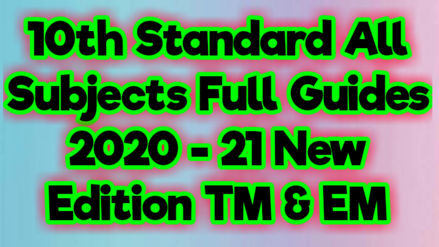 10th Standard All Subjects Complete Guide EM & TM 2020-21