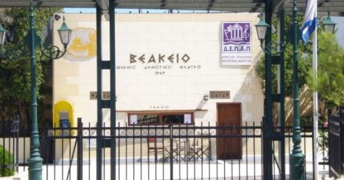 Βεάκειο : Δείτε το πρόγραμμα των παραστάσεων για το καλοκαίρι του 2016 ...