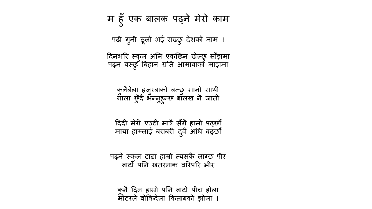 Nepali Poem About Nature