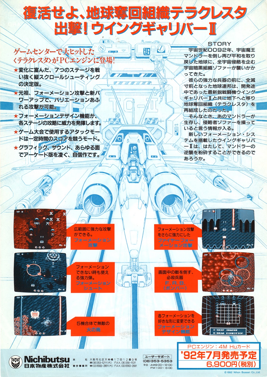 Pc Engine, Sharp X68000, Fm-Towns.: Pc Engine Flyers Chirashi japoneses.
