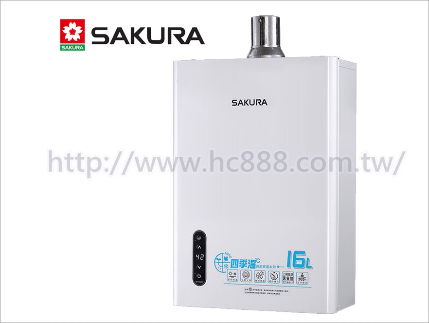 SAKURA 櫻花牌16L 四季溫智能恆溫熱水器 DH1635C | 宏騏 水電 材料 五金 維修