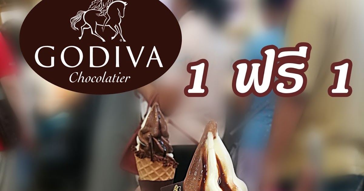 GODIVA 1 ฟรี 1