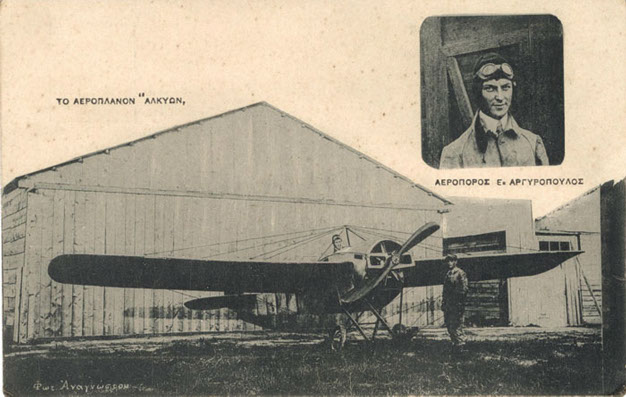 ΣΑΝ ΣΗΜΕΡΑ ΤΟ 1912: Ο ΠΙΛΟΤΟΣ ΜΑΣ ΕΜΜΑΝΟΥΗΛ ΑΡΓΥΡΟΠΟΥΛΟΣ ΕΚΤΕΛΕΙ ΤΗΝ ...
