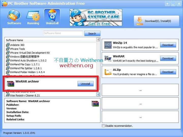 PC Brother Software Administration Free – 軟體試用何處尋？ 有了它輕鬆測試沒煩惱!! ~ 不自量力 ...