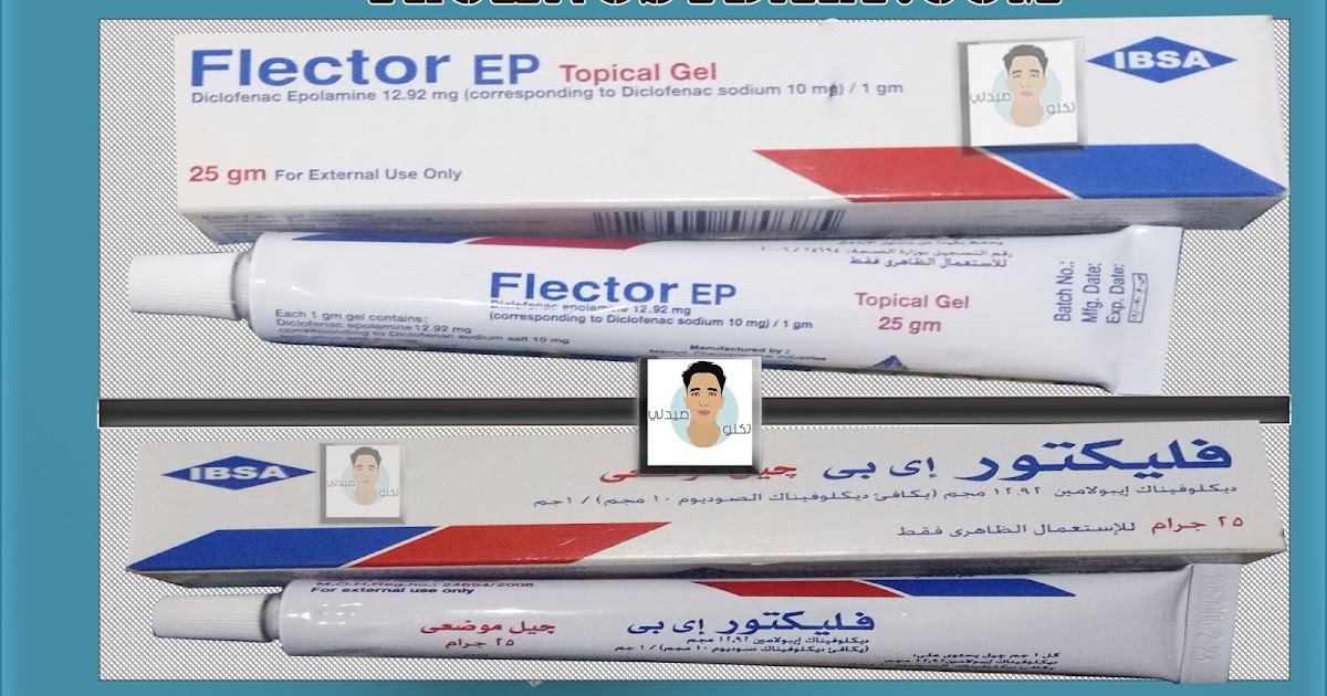 فليكتور اي بي flector ep | جيل مسكن للآلام ومضاد للالتهابات والتورم