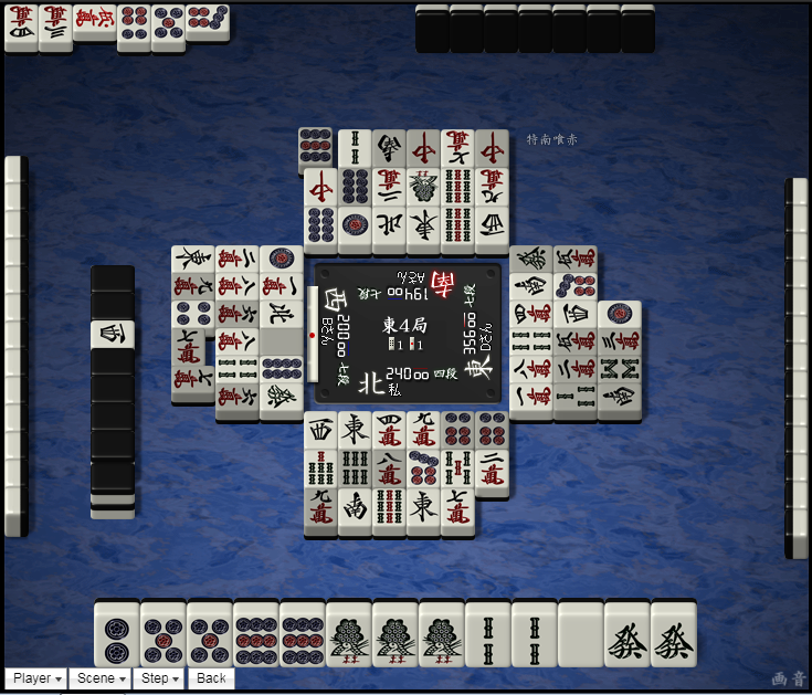 My First "Houou" Game: Review 1