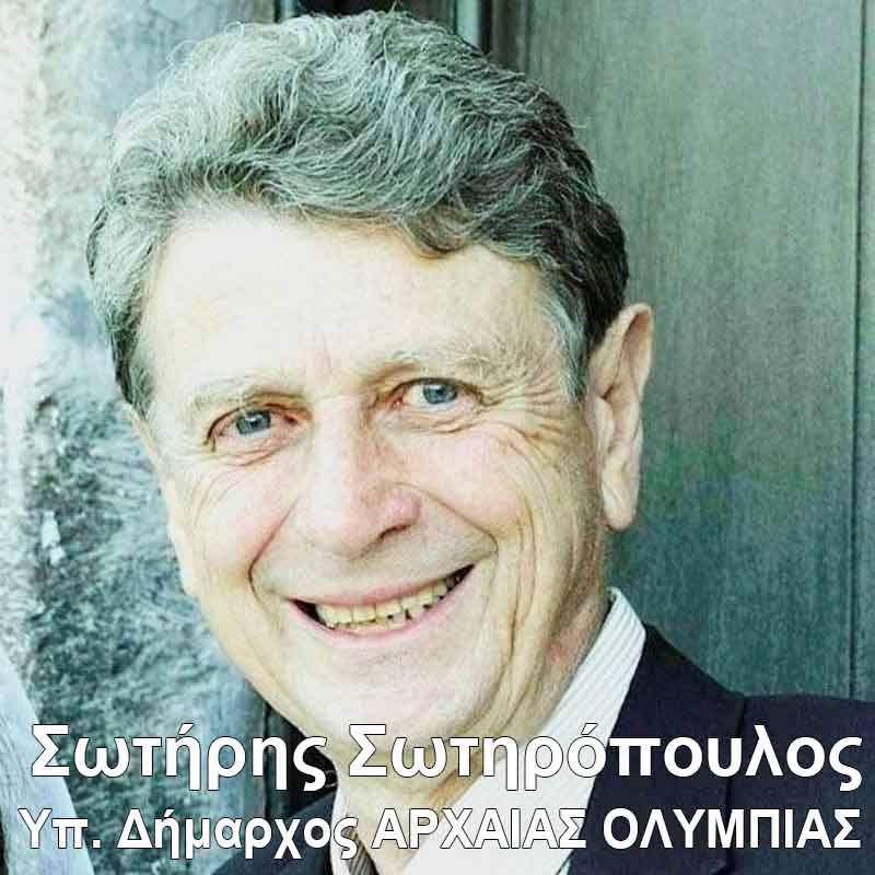 Sotiris Sotiropoulos: «Ο κύβος ερρίφθη…» Ανακοινώνω την κάθοδό μου στις ...