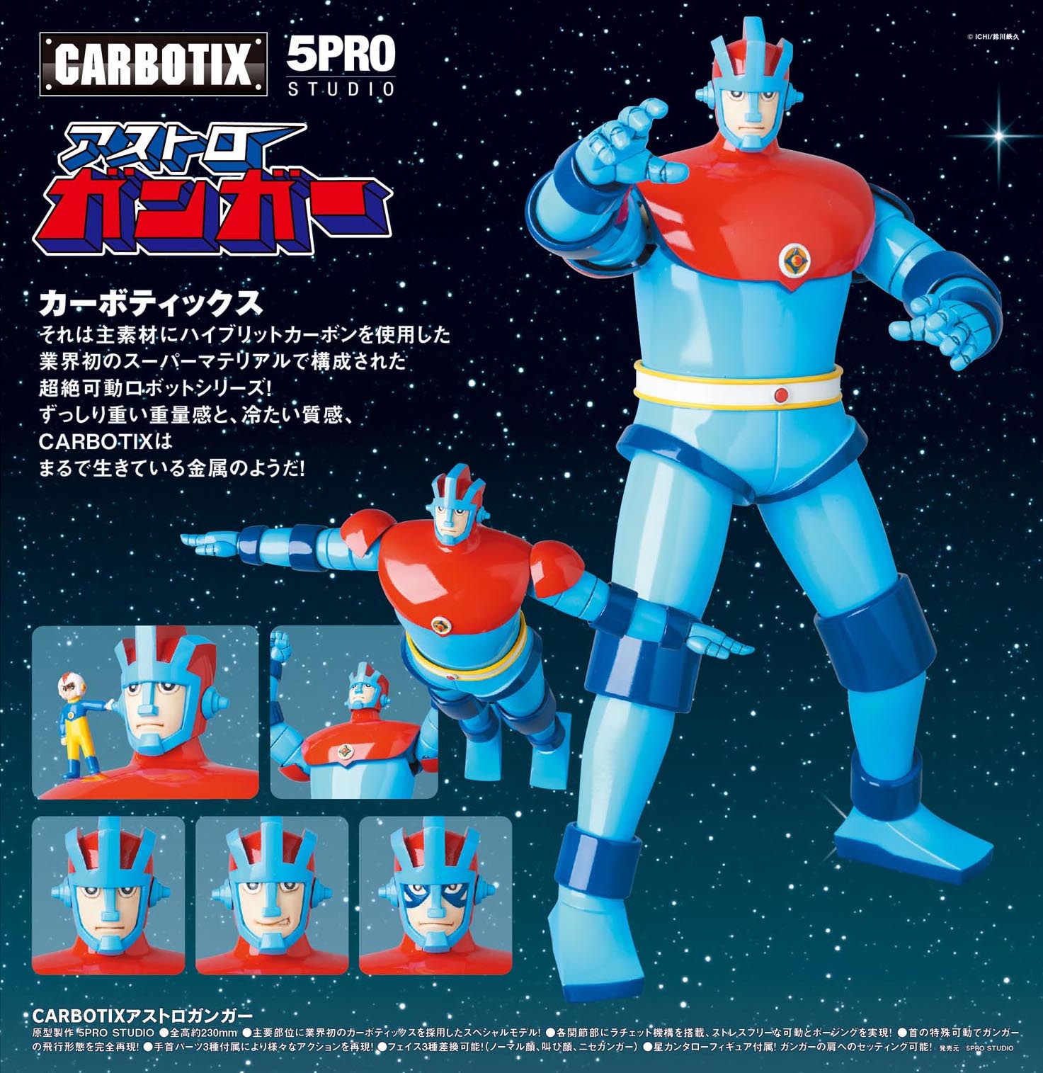 RMWC Reviews: Shin Super Robot Sunday: Astroganger