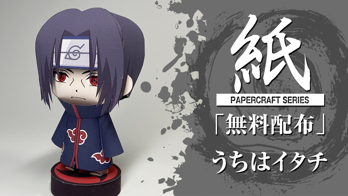 Uchiha Itachi (Naruto) Papercraft Toys by June