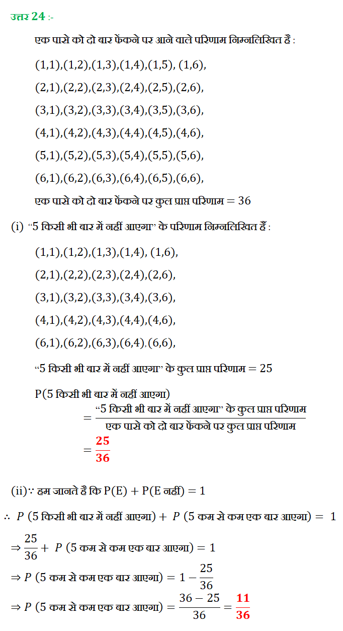 Probability 15 1 24 Chapter 15 RKMSB probability-15-1-24-chapter-15-rkmsb