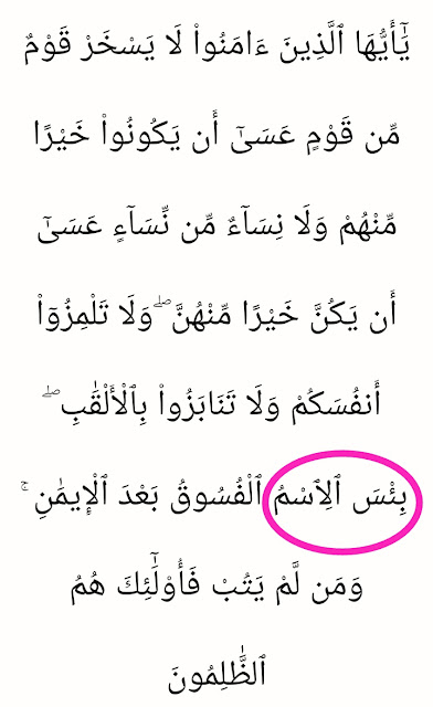 bacaan naql terdapat dalam surat - SethtaroCochran