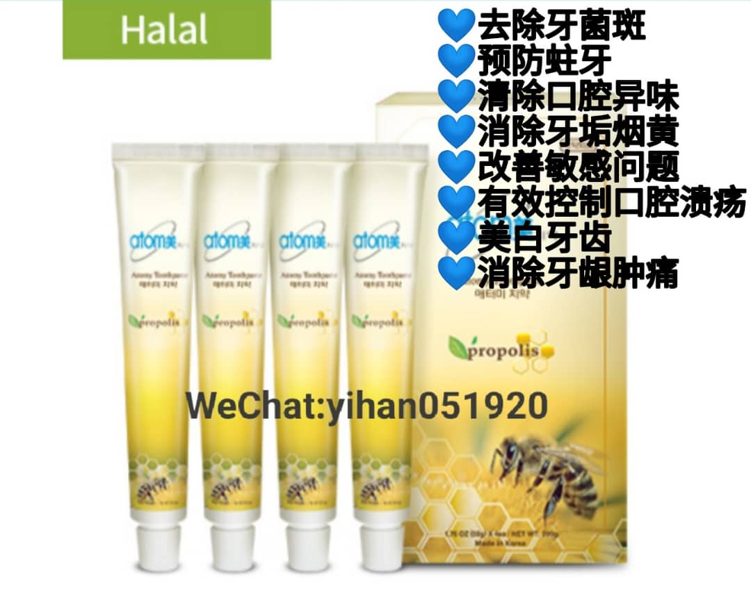 ATOMY艾多美: 艾多美 蜂胶绿茶牙膏ATOMY PROPOLIS TOOTHPASTE