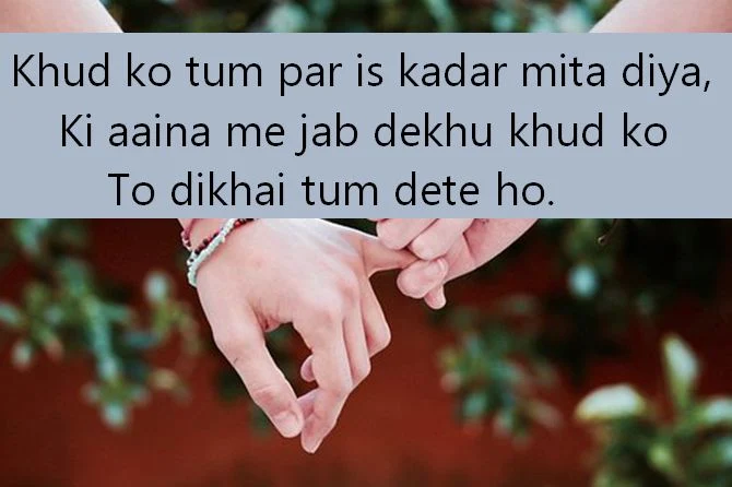 40+ Most Romantic Love Shayari | Love Shayari in Hindi (एकदम नयी ...