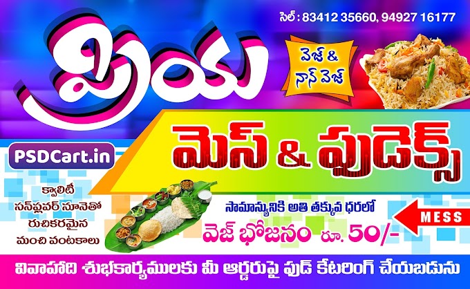 PSD Cart - Free Flex Design PSD Files