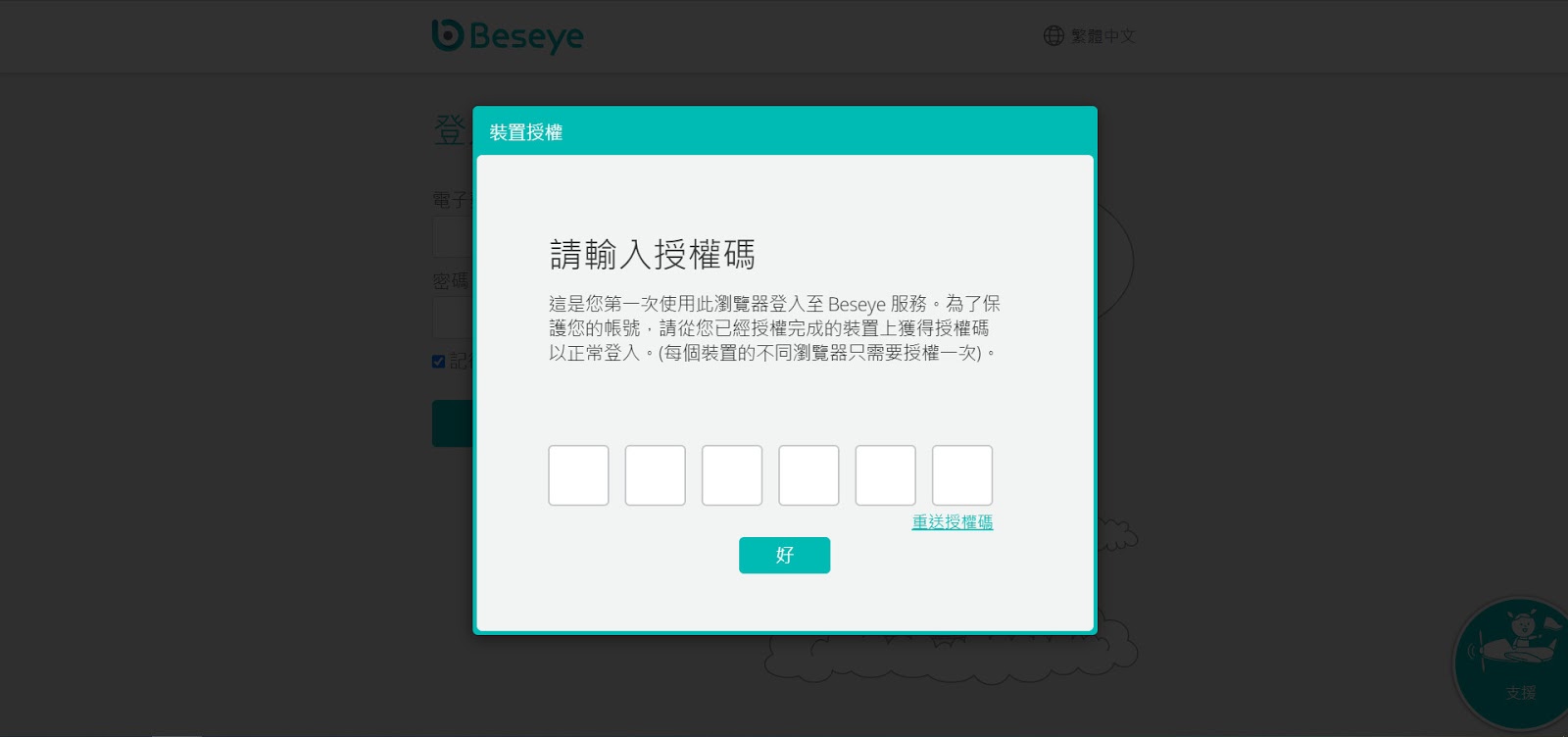開箱 Beseye Pure 雲端智慧攝影機 守護家的安全 手機即時關注不中斷
