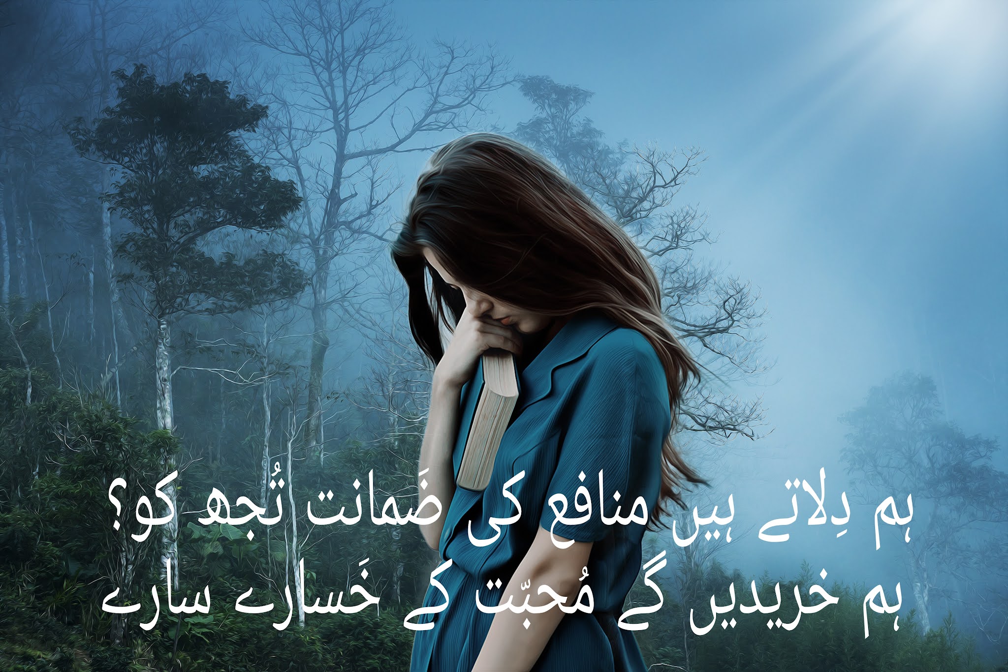 35+New Sad Poetry| Old sad poetry | 20+new latest love poetry 2022|