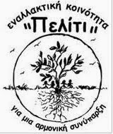 ΘΗΡΙΟ ΕΝΗΜΕΡΟ : Η Πυθαγόρεια Διατροφή εξαφανίζει το 95% των ασθενειών ...