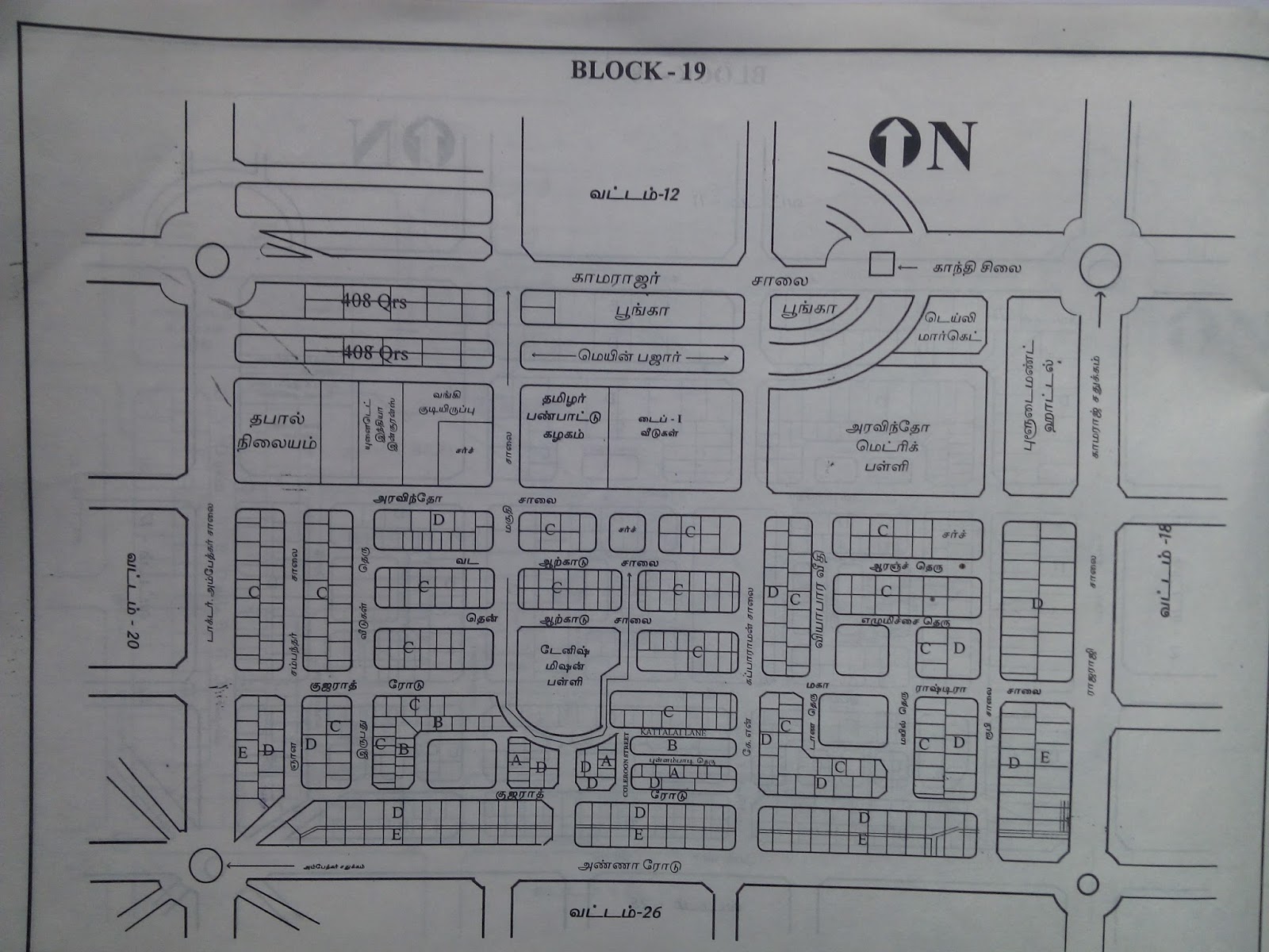 'நம்ம ஊர்' நெய்வேலி நகரம் - தகவல் களஞ்சியம் @ 'Namma Oor' Neyveli ...