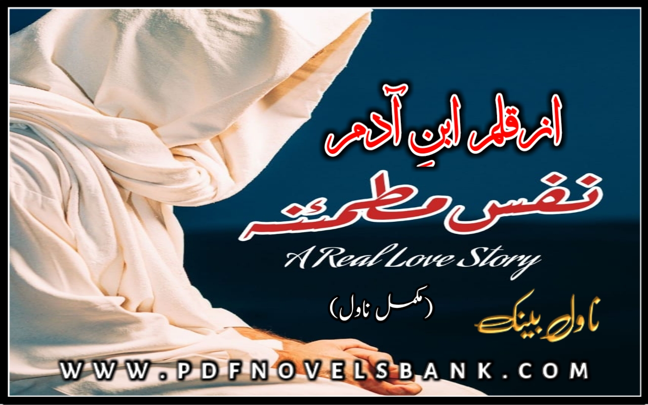 Nafs e Mutmainna by Ibn e Adam Novel Complete Pdf Download - Kitab ...