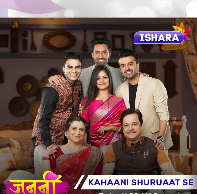 Janani Serial Cast, Wiki, Release Date, Trailer, Video and All Episodes ...