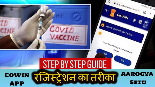 Cowin Covid 19 Registration for 18+