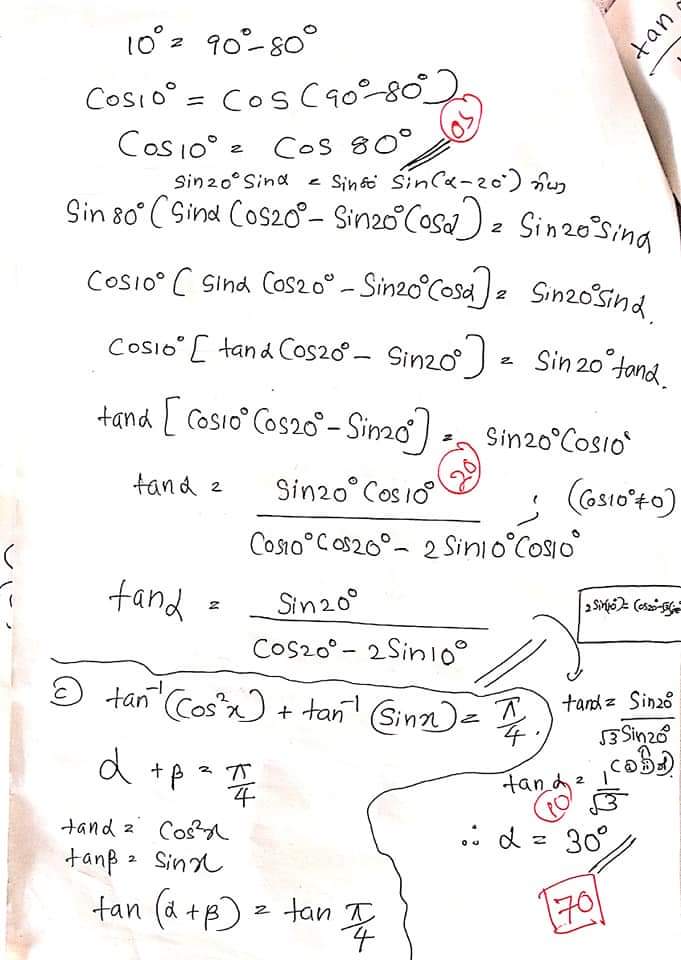 Combined Maths Sri Lanka