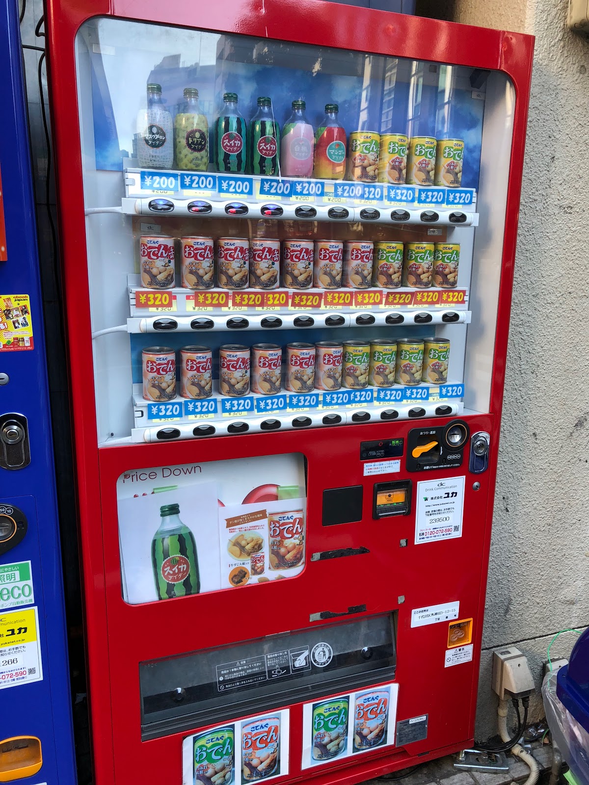 Vending Machines - Tokyo Intro: Experience #55 of 55