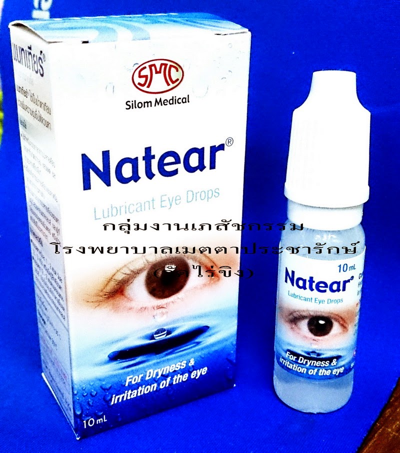 กลุ่มงานเภสัชกรรม: 2014