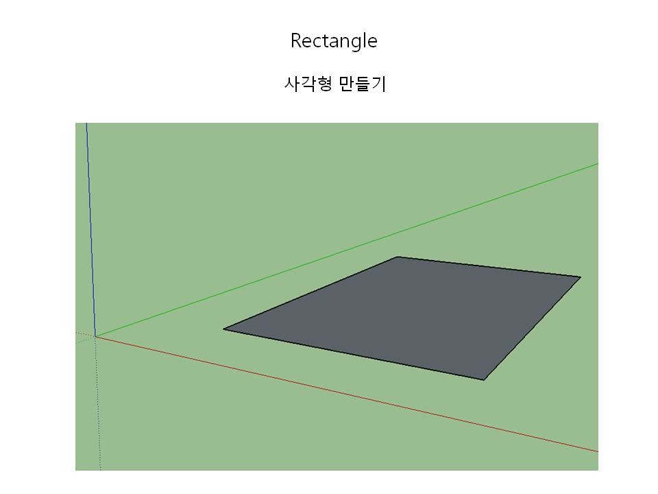 Sketch Up - 스케치업: Rectangle - 사각형 만들기