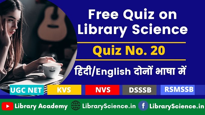 Library Science Quizzes for Librarian Exams | LIS Quiz 20