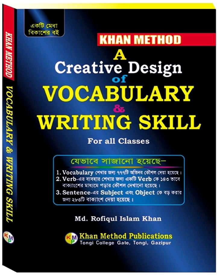 Khan Method Publications এর বই কিনুন এখান থেকে Khan Method Bookstore E-shop of EDNOUB