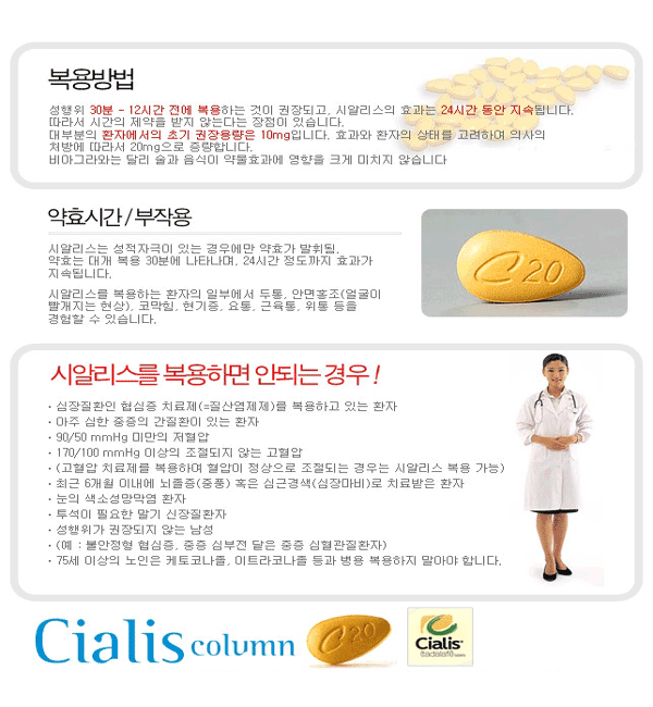 비아그라 시알리스 여성흥분제 판매 미국약품 구매대행