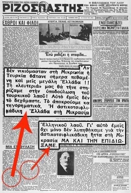 Τα συμπερασματα δικα σας. - KsipnisteRe.com