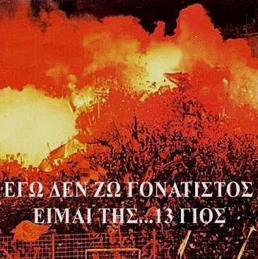 Green Voice 13: ΜΠΟΧΑ-ΒΡΟΜΑ-ΔΥΣΩΔΙΑ