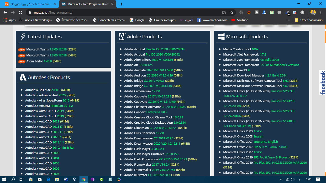 افضل 10 مواقع تحميل برامج الكمبيوتر المجانية 2020
