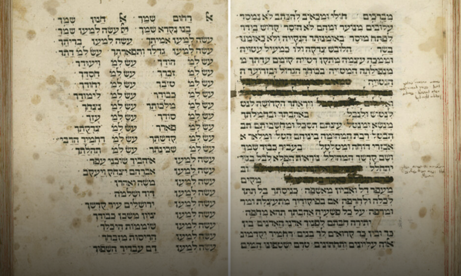 DUS IZ NIES !! Rare View...: Was the world's first printed Hebrew Book ...