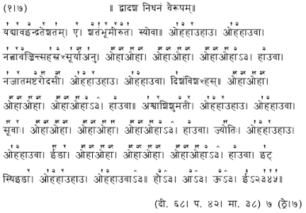 VEDIC VIBES: SAMA VEDA - OF HOLY MELODIES, MUSIC AND CHANTS.