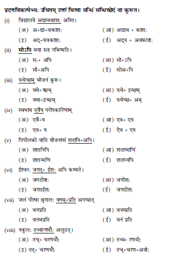 जयतु संस्कृतम् : 2020