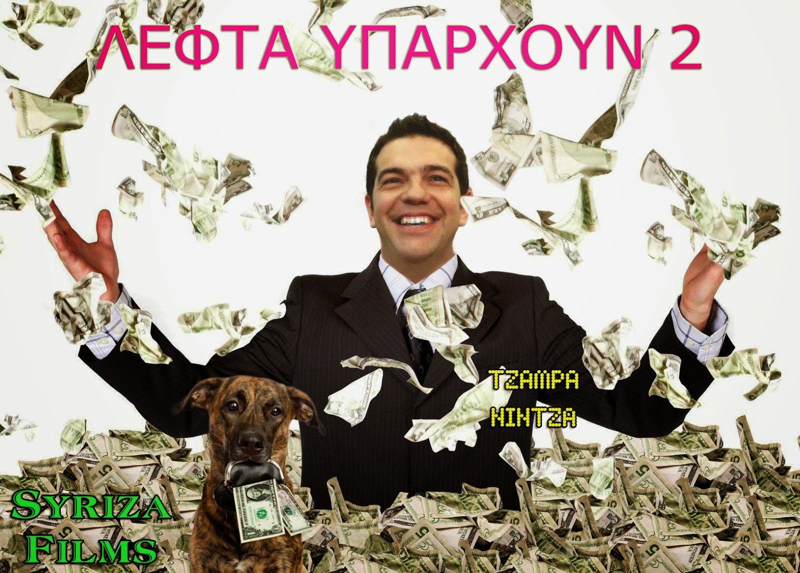 ΠΕΦΤΟΥΝ ΤΑ ΠΥΡΟΤΕΧΝΗΜΑΤΑ ΒΡΟΧΗ ΛΕΜΕ: ΘΑ ΚΑΤΑΡΓΗΣΟΥΝ ΤΟ ΕΙΣΗΤΗΡΙΟ ΤΩΝ 5 ...
