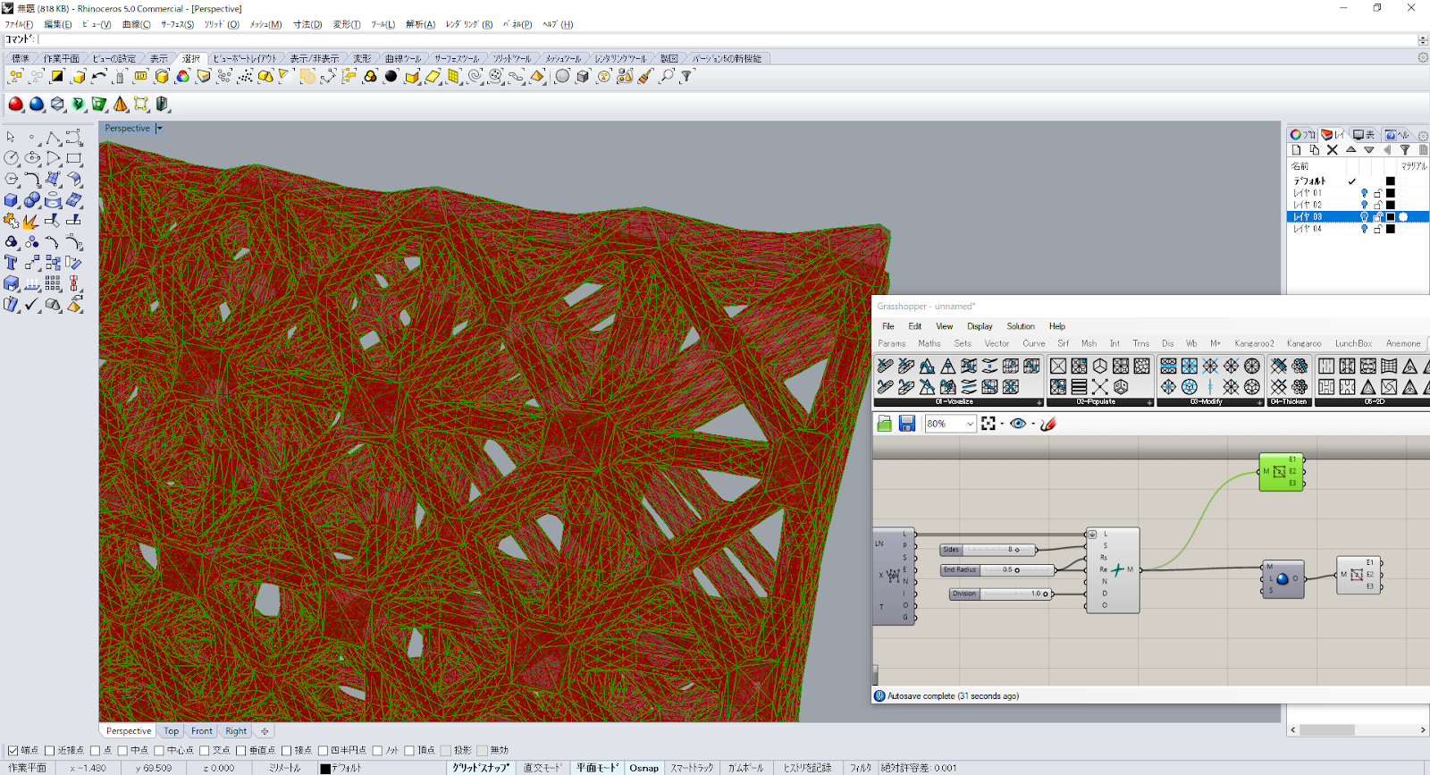 【Grasshopper】Crystallonを使ったラティス構造の作り方|Parametric Design Labo